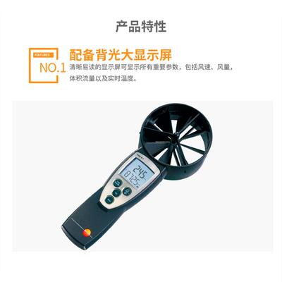 德图testo417大叶轮风速仪型风速计手持式叶轮风速测量仪
