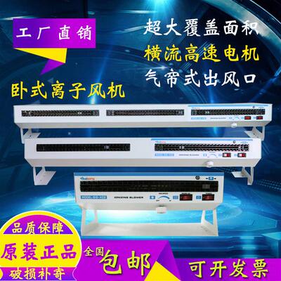 斯贝松悬挂式离子风机除静电消除器工业离子风扇台式卧式 SIG-XC2