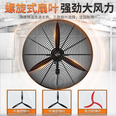 工风扇业壁挂式牛角扇强力FS75电风扇大落风力工厂挂壁扇扇车间地