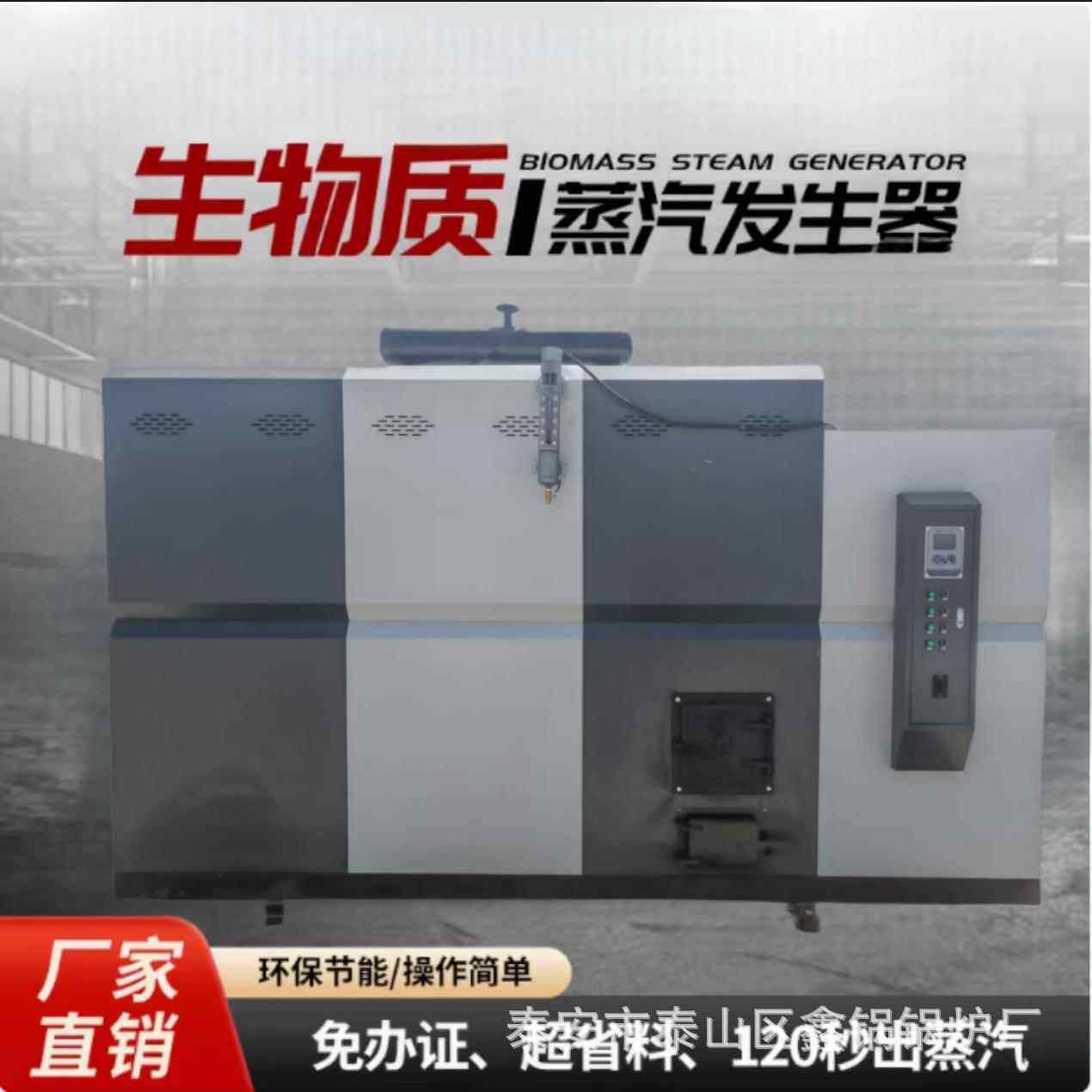 生物质蒸汽发生器煤颗粒燃烧蒸汽锅炉半吨1吨生物质颗粒蒸汽锅炉