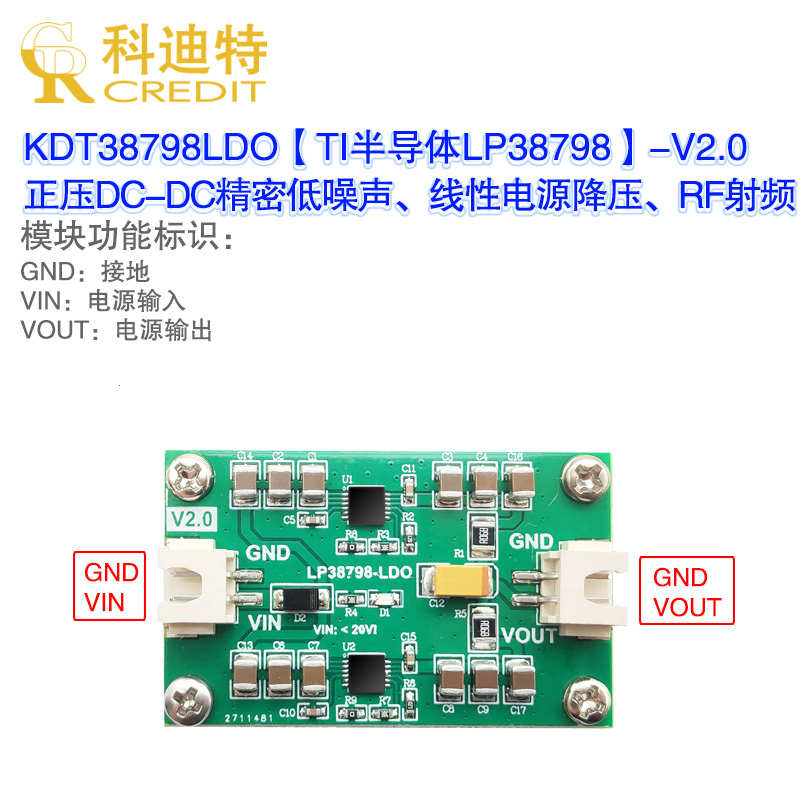 LP38798精密低噪声线性稳压降压RF射频电源模块+ 5/9/12/15V