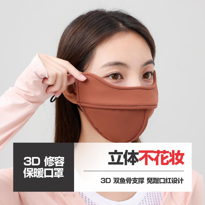 新款直销秋冬修容保暖口罩鱼骨护眼角防风防尘防晒骑行口罩面罩可
