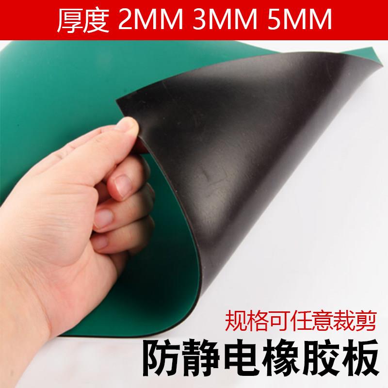 防静电胶垫工作台桌垫绝缘防静电耐高温胶皮垫实验室维修桌垫绿色