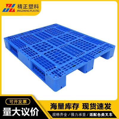 网格川字塑料托盘加厚内置钢仓库货架塑料卡板地台板物流叉车卡板
