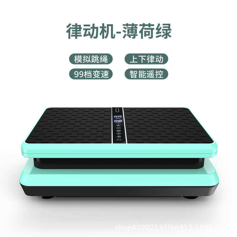 甩脂律动抖动懒人平台机运动机全身垂直居家抖抖罗基机