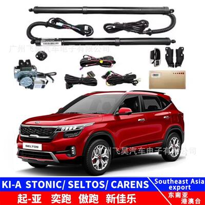 适用于起亚STONIC奕跑Aopao傲跑CARENS新佳乐后备箱智能电动尾门