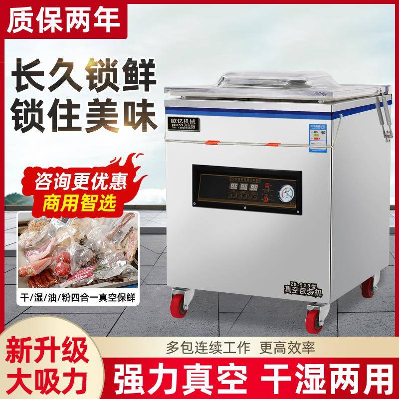 全自动熟食品包装机不挑袋子大吸力商用干湿卤味抽真空封口机