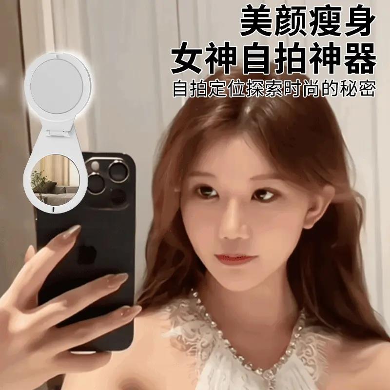 SHISUO/施索 可携式手机化妆镜 补光灯美颜打光直播拍照