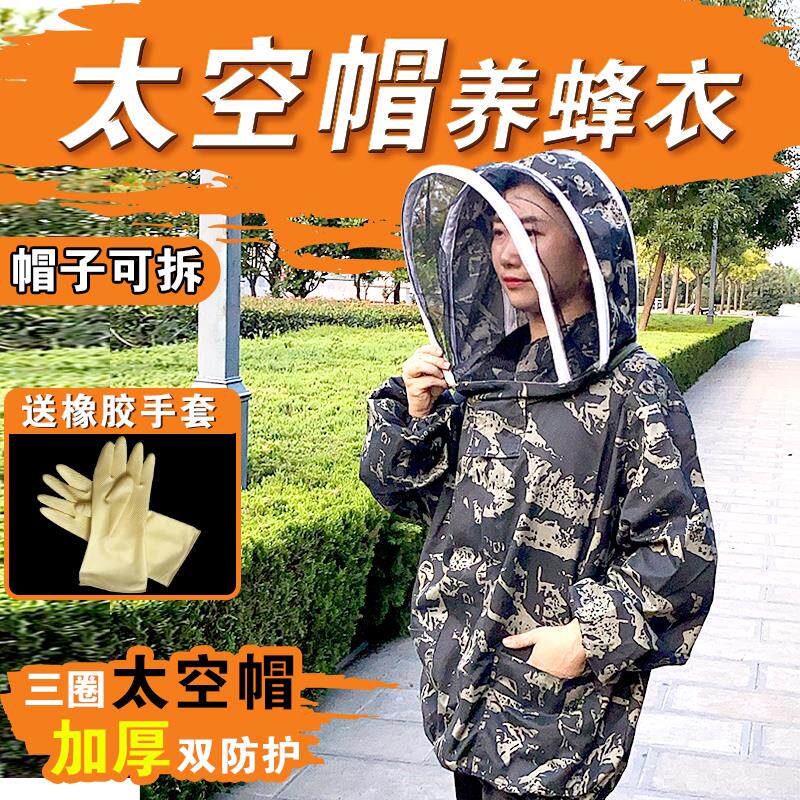 防蜂衣养蜂服半身加厚透气蜜蜂防蛰蜂场养蜂人防护衣全套工具