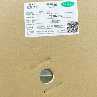 红星接插件 连带端子压线簧片HX25056-PT YST025-L 一盘8000只