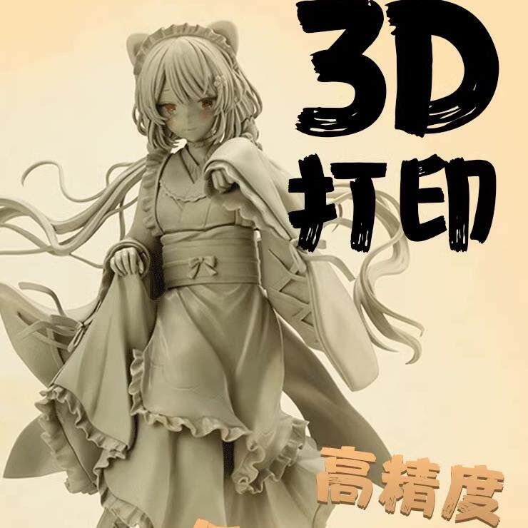北京3d打印服务模型定制扫描建模打印上色