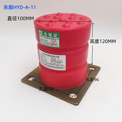 电梯缓冲器HYD-A-11沈阳东阳聚氨酯缓冲器/120*100*96 电梯A-11