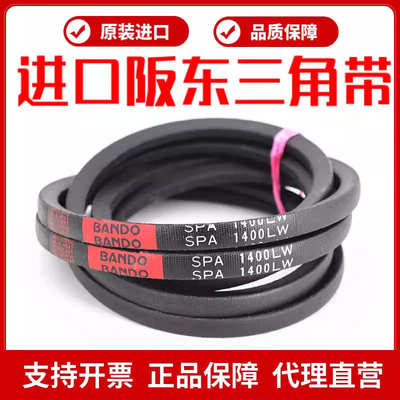 spa1850 进口 带三角皮带vspa1882阪 东窄spa1857bandospa1832lw