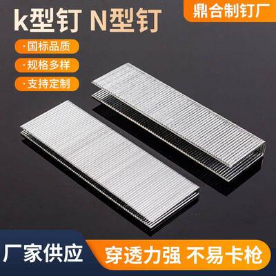 气动枪钉码钉K钉包装箱用钉工业码钉K425K432K438镀锌U型钉