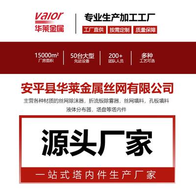 金属丝网波纹填料BX500700Y规整填料304/316L脱硫塔 精馏塔填料