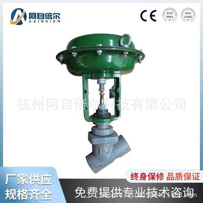 阿自倍尔气动Y型疏水阀电动Y型疏水阀Y型疏水阀放料阀节能可调节