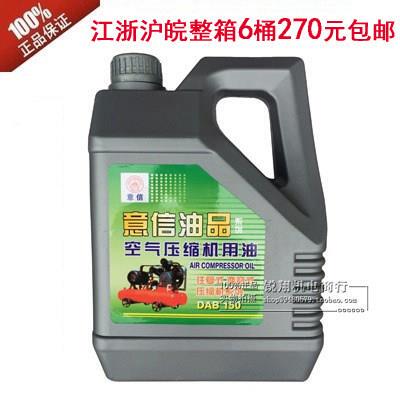 通用DAB150号活塞压缩空压机打气泵往覆式变容气泵专用润滑油3.5L