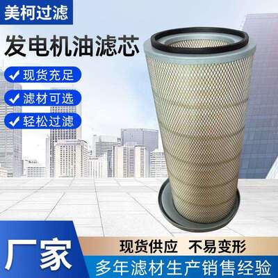 厂家生产销售PA2705/P153551空气滤芯发电机组装载机工程机械滤