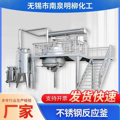 不锈钢反应釜树脂合成聚合反应反应釜混合化学反应容器