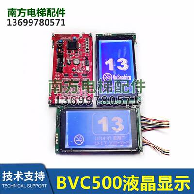 BVC500液晶显示 A3N22796 A3J16187A2电梯GC0708H显示器240128A
