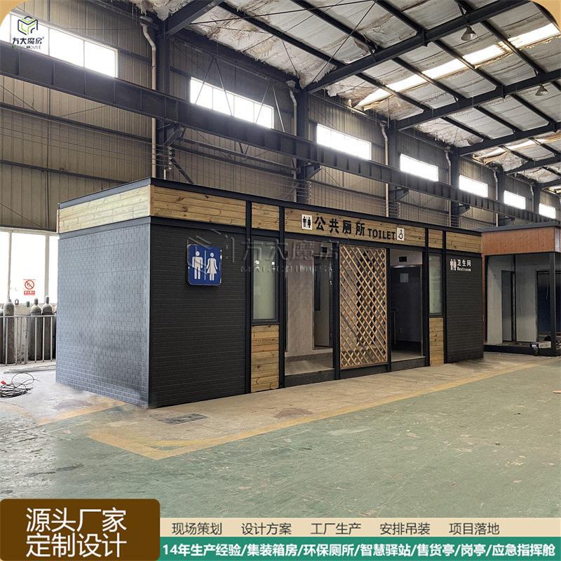 市政街道装配式公厕管理间无障碍公厕移动厕所规划设计方大魔房