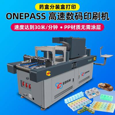 小型onepass打印机塑料金属车牌门牌数码喷墨打印机高速uv打印机