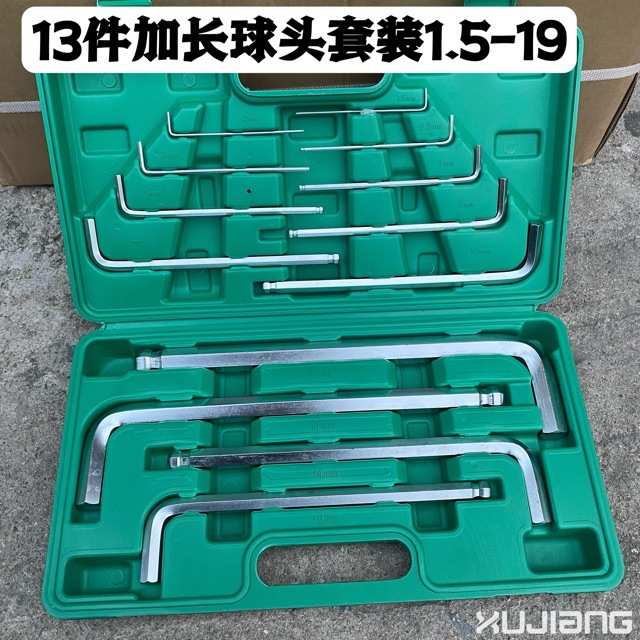内六角扳手内六方扳手六角螺丝刀l型六棱扳手梅花型内6角扳手套装