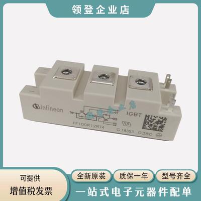 FF50-75-100-150R12RT4 FF200-300-450R12KT4全新IGBT功率模块