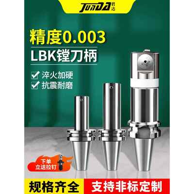 刀柄Bt40-Lbk6精密刀架Bt50刀孔手柄深孔加长粗尖连接手柄1/2/3