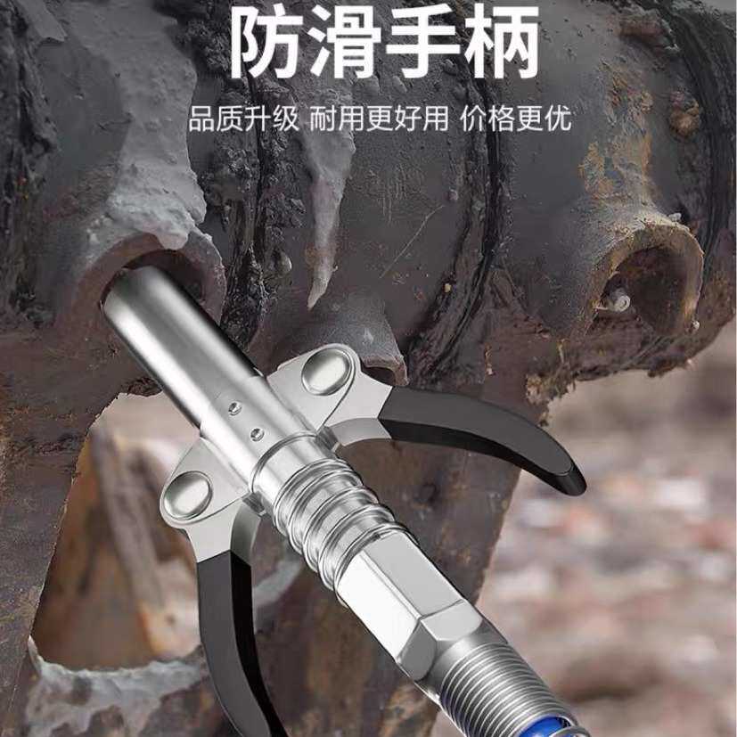黄油枪嘴锁钳式高压双柄注油嘴自锁平头注油嘴软管套装配件其他