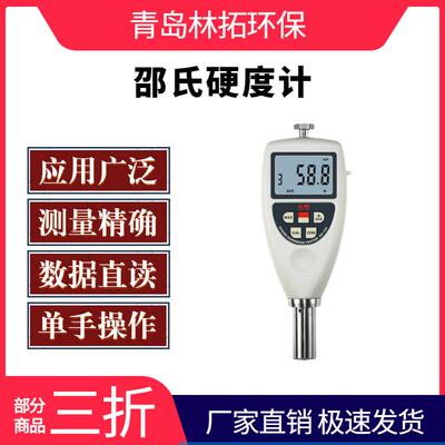 AS-120-OO数字邵氏硬度计便携式数显纺织品硬度计塑料邵氏硬度计