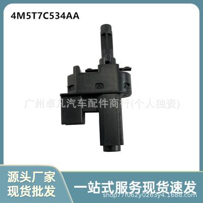 原厂4M5Z11A152A 1343269 4M5T7C534AA RANGER 福克斯离合器开关