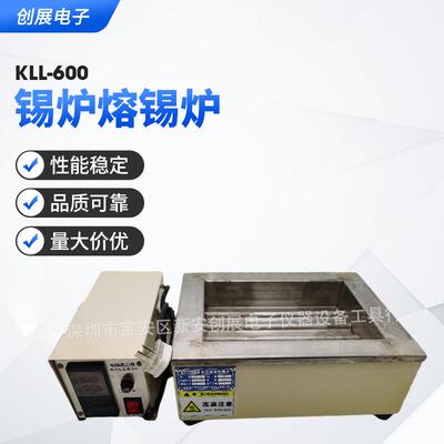 科力隆KLL-600型1200型锡炉 350X160X130mm熔锡炉 货源供应