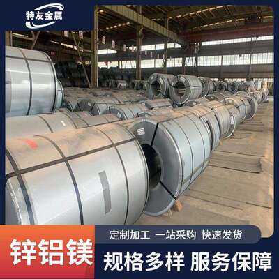 厂家现货无花镀锌铝镁钢卷DX51D+ZM180g高锌层耐腐蚀光伏支架用