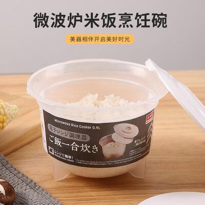 Japanese-style microwave rice cooker with lid, household ste