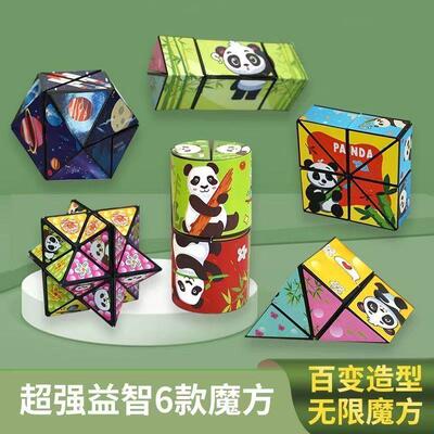 New Panda Transformable 3D Magic Cube - A Flippable, Infinit