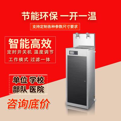 SPR-A商用节能饮水机校不锈饮水台一开共三园温公直饮机钢五级过