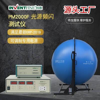 ERP-2019频闪测试仪LED可调制电源频闪测试仪PST频闪测试仪