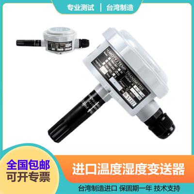 RiXEN立绅TRH-301/302DA温度湿度信号传送器变送器 TRH-300 系列