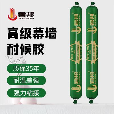 9700中性硅酮结构胶玻璃胶密封胶耐候外墙阳光房门窗建筑专用