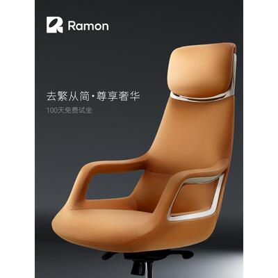 Ramon 老板椅家用高端电脑椅 办公椅子舒适久坐转椅人体工学座椅