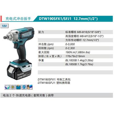 牧田Makit锂a充电式电动扳手DTW190FXLWM1/SJ1/Z/STJ1S电F18V