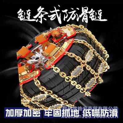 源头厂家锯CQH齿汽车防加滑链轿车越野车MPV通用粗铁链条S款V脱困