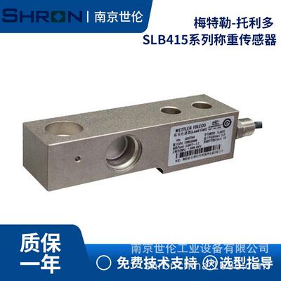 SLB415称重传感器SLB415-550KG-4400KG