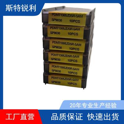 黑色涂层五角铣刀片数控刀片PDMT1305ZDSR-SAM PNMM110408V/A