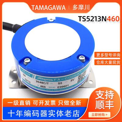 多摩川编码器OIH60-2048C/T-S5-5V全新现代广日立电梯TS5213N460