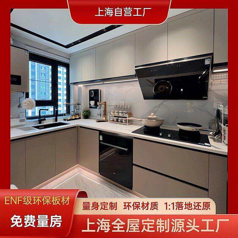 上海全屋定制本地工厂定做厨房橱柜家居具订制餐厅小l形户型衣柜