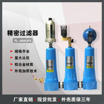汉克森090Q.P.S可精密过滤器压缩空气过滤器厂家供应