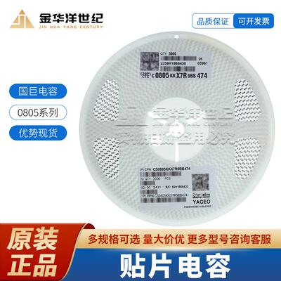 国巨0805 陶瓷电容器现货CS0805KKX7R9BB474 470nF ±10% 50V X7R