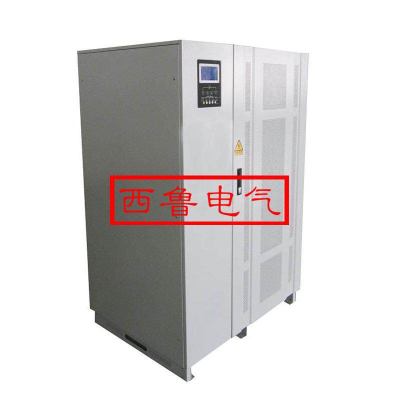 西鲁UPS不间断电源80KVA三进三出在线式工频机机房数据中心